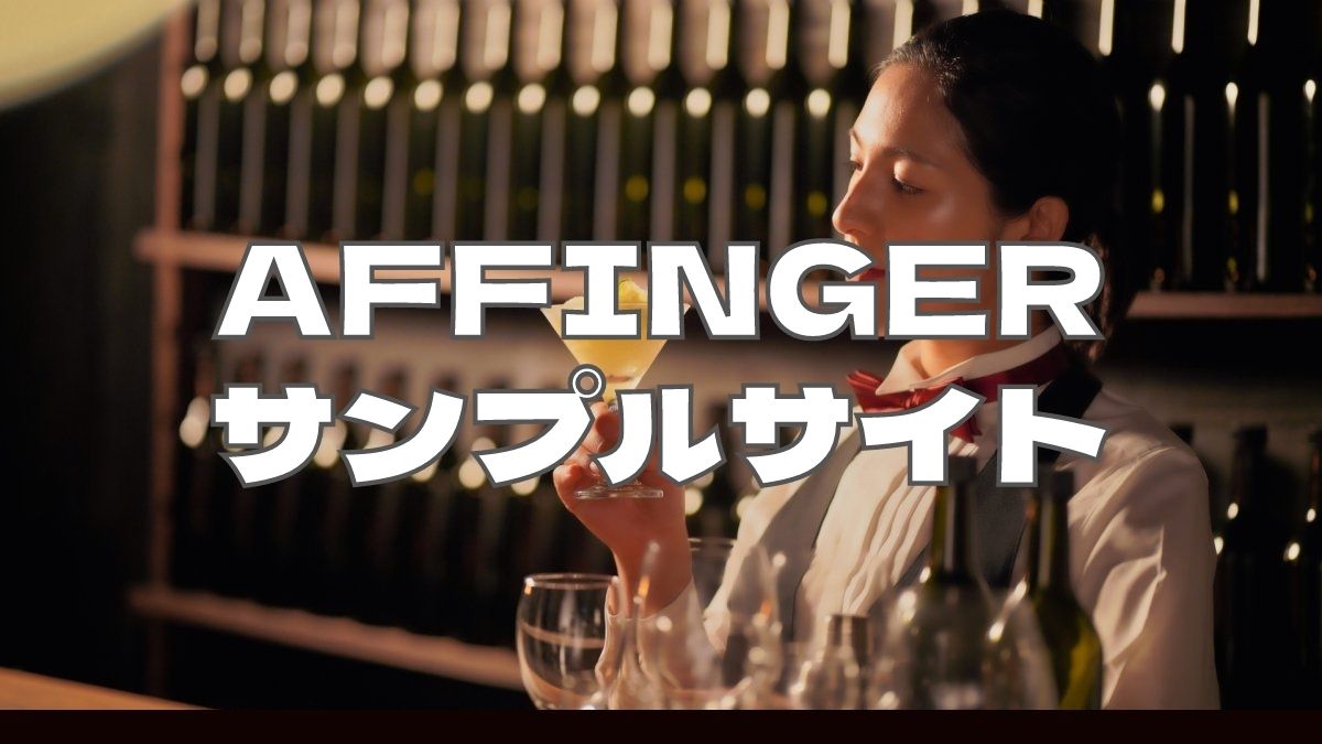 Cocktail Concierge